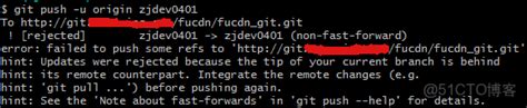 Git Push时报错updates Were Rejected Because The Tip Of Your Current