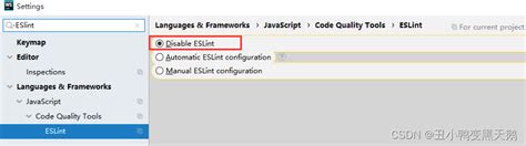 Vue项目，如何关闭eslint检测？多种解决办法vue2关闭eslint Csdn博客