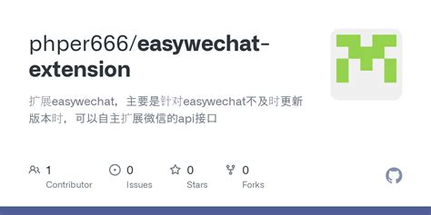 Github Phper666easywechat Extension 扩展easywechat，主要是针对easywechat不及时