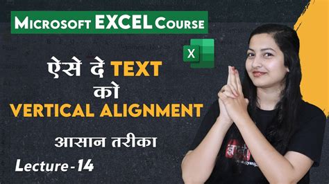 Options For Vertical Alignment Lecture 14 Microsoft Excel Course Youtube