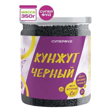 Суперфуд Намажь орех Кунжут черный 350 гр купить по цене 345 ₽ в ...