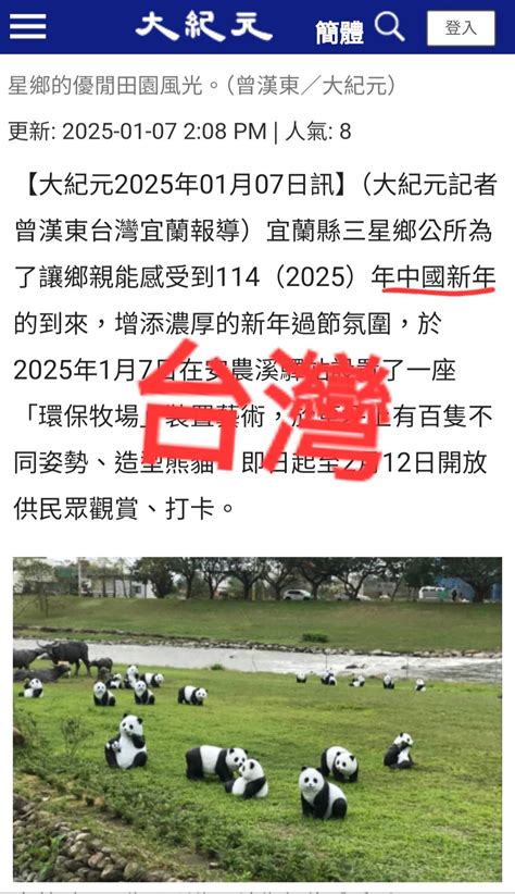 🔰搞清楚好嗎！這裡是台灣！🔰 台灣是台灣！中國是中國！ 台灣到底有多強大！中國究竟有多虛弱！還要靠文字解氣置入行銷。 過年就過年，單純家人團聚