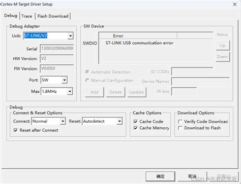 St Link Usb Communication Error的解决办法stlink Usb Connection Error怎么解决 Csdn博客