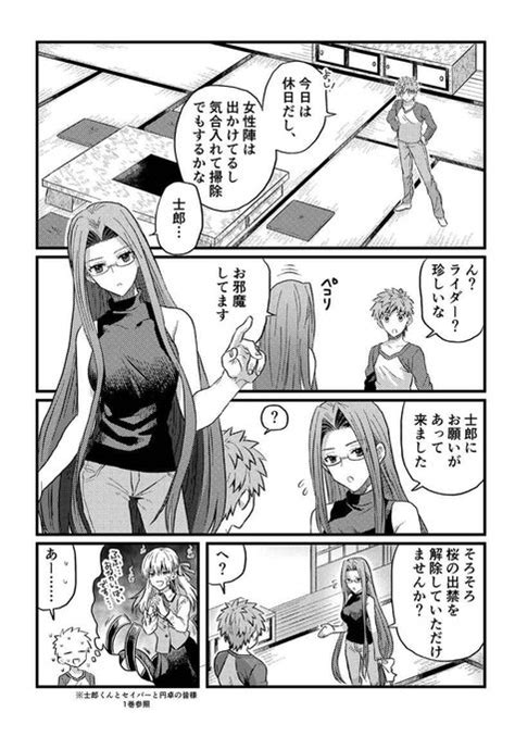 のねの漫画