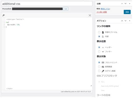 画像で解説style cssやfunctions phpに追加したはずのスタイルや処理が消えたテーマ更新時の注意点と対処法まとめWordPress