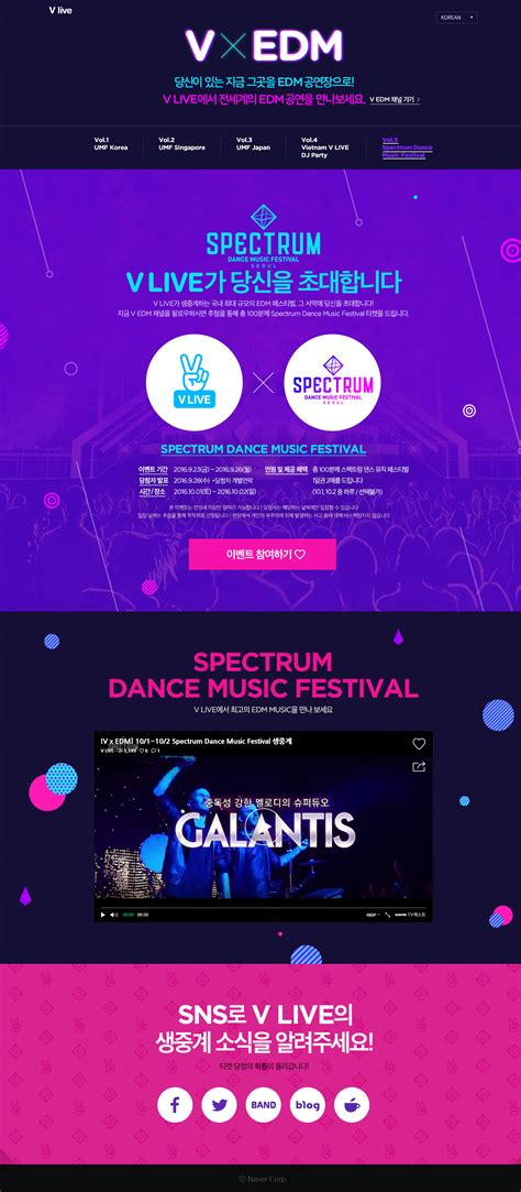 네이버의 글로벌 동영상 라이브 서비스 브이 라이브 글로벌 Edm 뮤직 페스티벌 디자인 웹 네온 디자인 웹디자인
