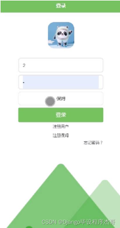 Django计算机毕业设计家政服务预约小程序（程序lw）python Csdn博客