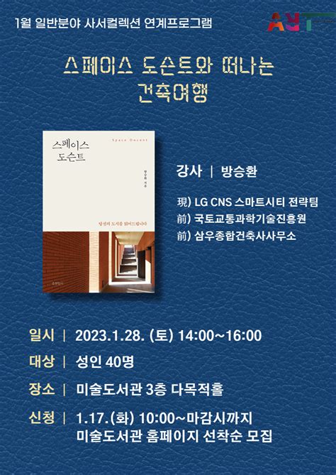 의정부미술도서관 도서관이용 공지사항