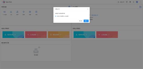 Guns 812 发布,从新出发,更简洁的后台管理系统 Oschina 中文开源技术交流社区 Guns 812 发布,从新出发,更简洁的后台管理系统 Oschina 中文开源技术交流社区