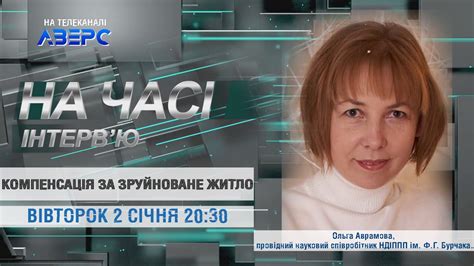 Компенсація за зруйноване житло Youtube