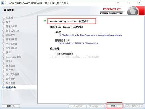 【weblogic使用】1weblogic的下载与安装51cto博客weblogic 下载 【weblogic使用】1weblogic的下载与安装51cto博客weblogic 下载