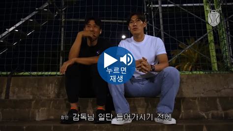 구자철 이창민이 남기일 조종하는 아바타 축구mp4 포텐 터짐 최신순 에펨코리아