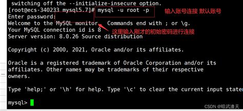 云端服务器 linux版 部署mysql 云服务器linux安装mysql csdn博客