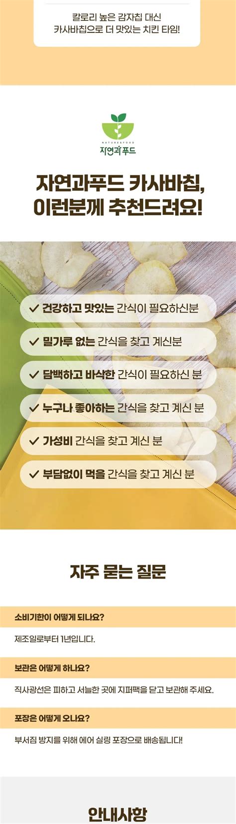 감자칩 상세페이지 기획촬영디자인 상세페이지 포트폴리오 크몽