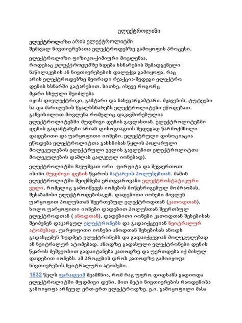 ჯადოსნური ცხოველები Pdf