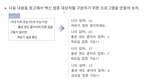 파이썬 기초 연습문제 연산자