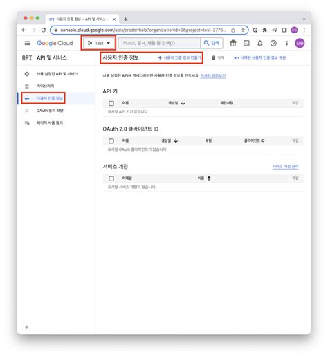 Nestjs를 이용한 Oauth 20 구현