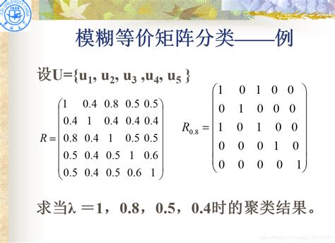 模糊等价关系 csdn博客
