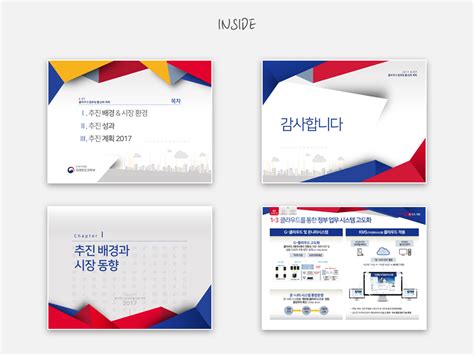 전문 디자인회사 기획 및 파워포인트디자인 템플릿 Ppt배경 Ppt템플릿 파워포인트제작 프레젠테이션제작 등 발표 디자인