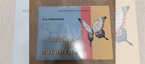 Новый альбом Иншаковой. Не отправляю.... купить в Одинцово | Авито
