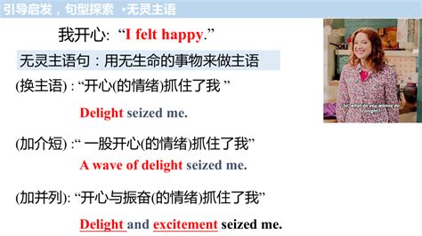 2023届高考英语写作专项复习读后续写之情绪描写课件（共33张ppt） 21世纪教育网