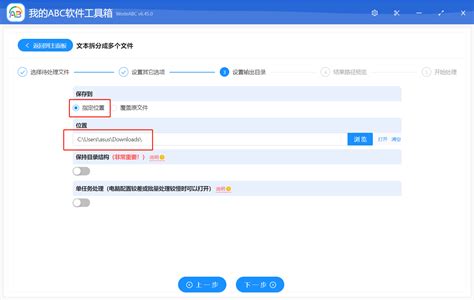 批量将 Txt 记事本文件按指定行数拆分成多个 Txt 小文件 简单的办公文件批量处理工具 核烁办公