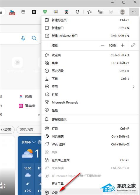 Edge浏览器卡顿怎么解决？edge浏览器老卡住无响应的解决教程 系统之家