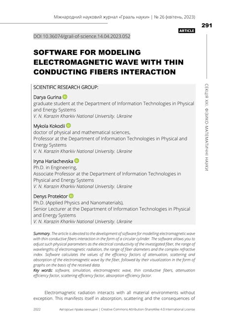 Pdf Software For Modeling Electromagnetic Wave With Thin Conducting