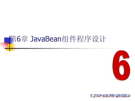 Javabean使用word文档在线阅读与下载无忧文档 Javabean使用word文档在线阅读与下载无忧文档