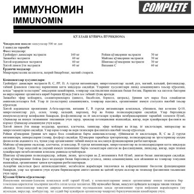 Иммуномин - Консалтинговая компания «MED-MARKETING»