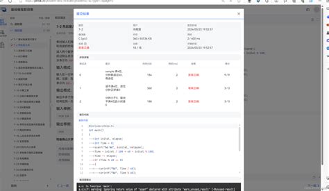 pta基础编程练习题目集 7—2 然后是几点 pta测试点怎么看 csdn博客