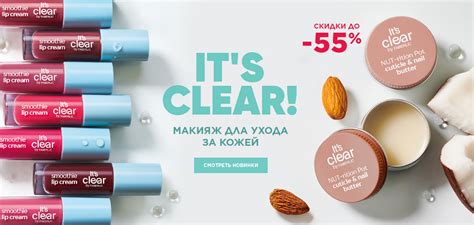 Официальный сайт Faberlic (Фаберлик), информация о продукции, выбор ...