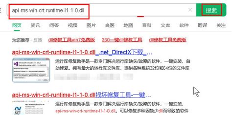 关于丢失api ms win crt runtime l1 1 0 dll 360新知