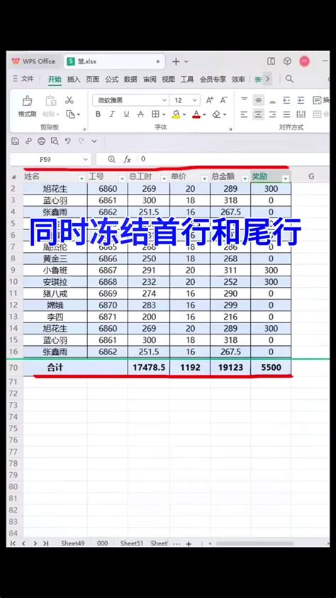 Excel 估計99 的小伙伴都不知道excel還這樣這樣玩吧！玩轉excel你就是辦公高手！ 加油 別人會你也可以學廢。 計算機 電腦知識 干貨 Excel零基礎