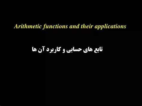 PPT Arithmetic Functions And Their Applications PowerPoint Presentation ID