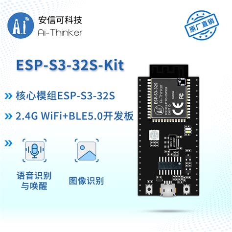 安信可 nodemcu esp s3 32s 開發板 wifi 藍芽 ble5 0 模組 採用 esp32 s3 晶片 台灣智能感測科技