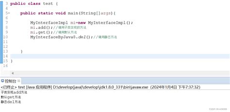 Java8新特性 默认方法java8默认的实现方法 Csdn博客