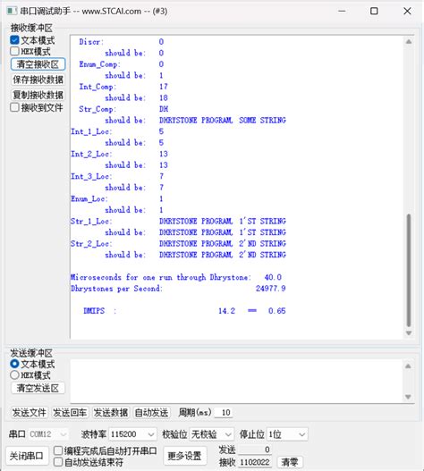 STC G跑分测试 实验箱核心功能实验板大学教材 国芯人工智能技术交流网站 AI 位 交流社区