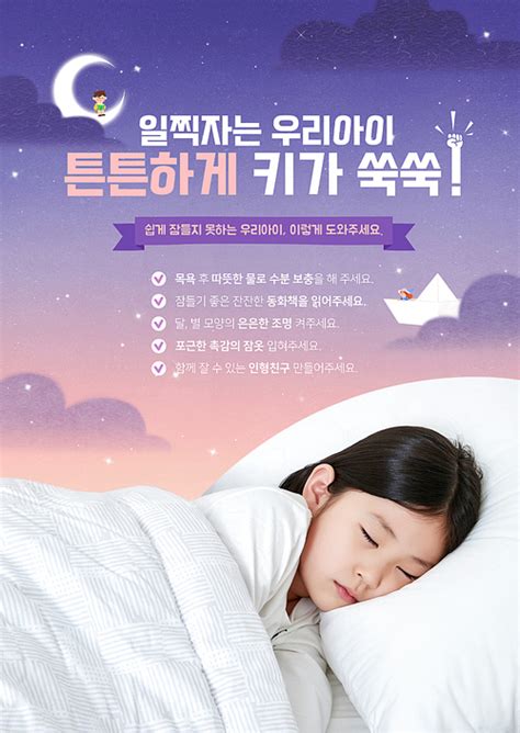 어린이건강포스터 006 유토이미지 상세페이지 베이직샵 템플릿 21367176