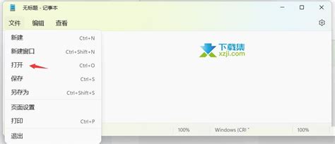 Win11系统hosts文件没有内容的解决办法管理员notepad打开hosts没东西 Csdn博客