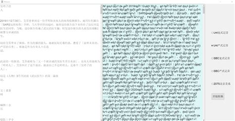 Github Nephelium Chryseumipa Lab 汉字 国际音标转换器