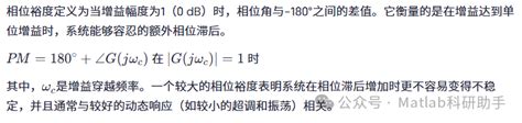 【最优pid 整定】pid性能指标ise，iae，itse和itae优化、稳定性裕量附matlab代码itae指标 Csdn博客