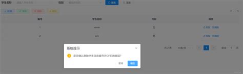 ruoyi vue 生成代码使用 csdn博客