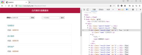 上手Selenium 谷歌浏览器驱动 CSDN博客