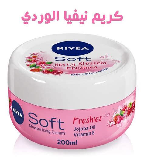 فوائد كريم نيفيا للوجة و اسعار واهم مميزات كل نوع Moisturizer Cream