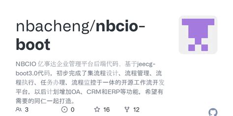 Github Nbachengnbcio Boot Nbcio 亿事达企业管理平台后端代码，基于jeecg Boot30代码，初步