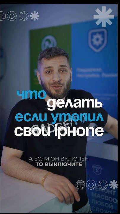 Что делать если утопил свой Iphone Youtube