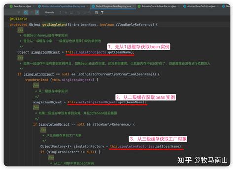 解决spring循环依赖为什么必须是三级缓存（详细源码解析版）？ 知乎