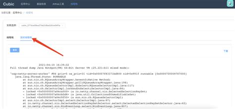 Github Dromara Cubic 一站式问题定位平台，分布式实例监控、线程栈监控、线程池监控、动态arthas命令集、依赖分析等等等，助你快速定位问题