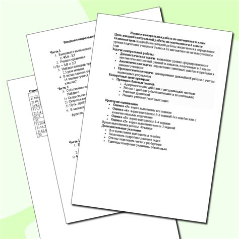 Входная контрольная работа по математике 6 класс